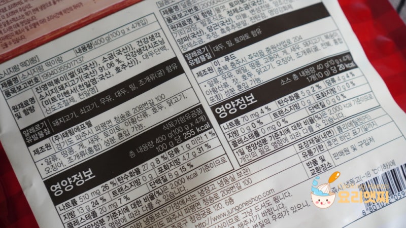 청정원 오리지널 콤비네이션 피자 간식추천 소시지랑떡이랑 에어프라이어 간식 네이버 블로그