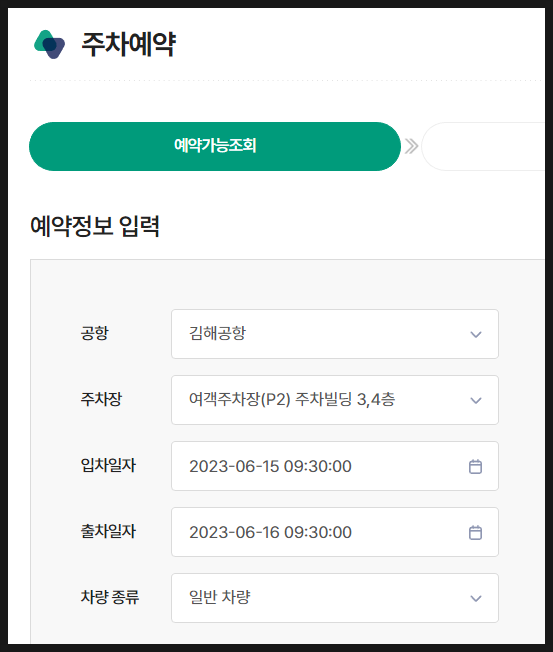 김포공항 서울 부산 비행기 Ktx 예매 가격 김해공항 주차장 요금 네이버 블로그