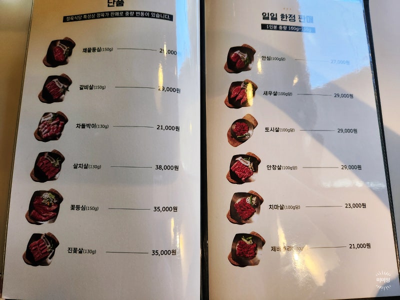 논현 한우고깃집 찐맛집 순정한우 정육식당 네이버 블로그