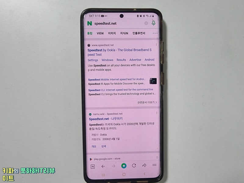 핸드폰 인터넷 느려짐 속도 측정 보면 기분 탓만은 아니네 네이버 블로그