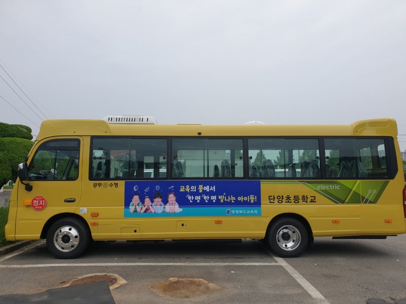 카운티전기차 어린이보호차량 개조 및 로고 장착했습니다 어린이차량개조전문점 현대카튜닝 네이버 블로그
