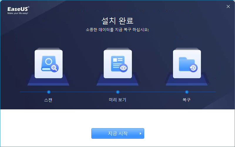 영구 삭제 데이터 복구 프로그램 추천 Easeus Data Recovery Wizard 리뷰 네이버 블로그