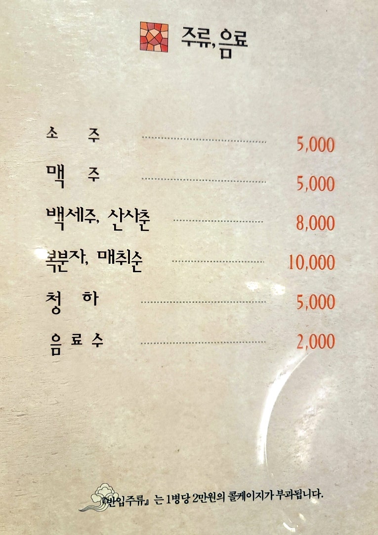 서울 올림픽공원 근처 한정식 맛집 산들해 송파점 이천쌀밥과 정갈한 음식 네이버 블로그
