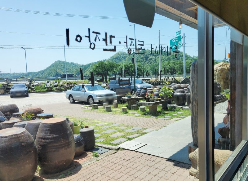 문경약돌돼지 맛집 성보촌 옹기에한가득 점심식사 맛보기 후기 네이버 블로그