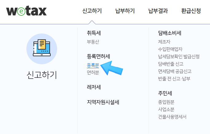 전세보증금 돌려받기 01 임차권등기명령 신청 사건정보 입력 네이버 블로그