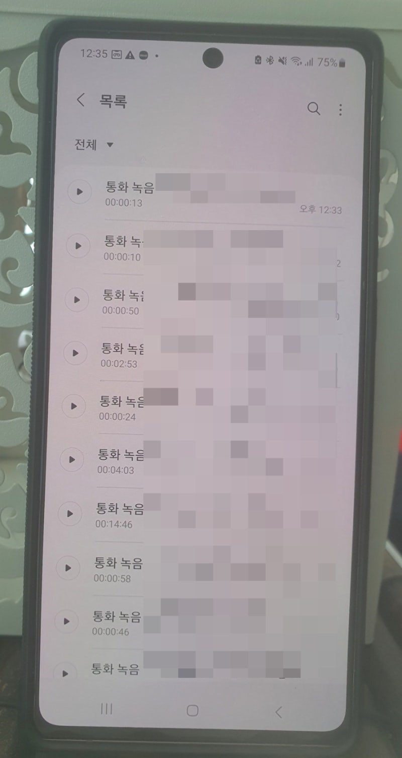 갤럭시 통화 자동녹음 음성을 텍스트로 변환하는 꿀팁 네이버 블로그