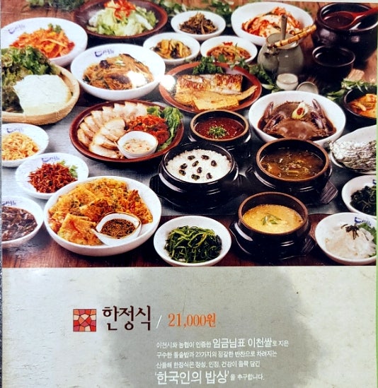 서울 올림픽공원 근처 한정식 맛집 산들해 송파점 이천쌀밥과 정갈한 음식 네이버 블로그