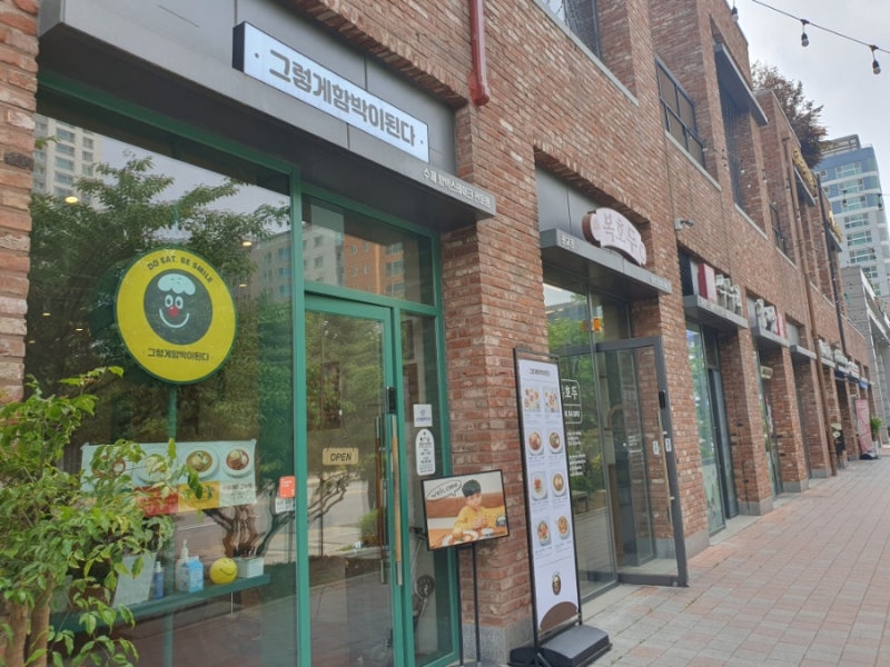 광교 커플세트눈꽃치즈함박2 감바스1 스프2 음료수1 광교아브뉴프랑맛집 그렇게 함박이 된다 네이버 블로그