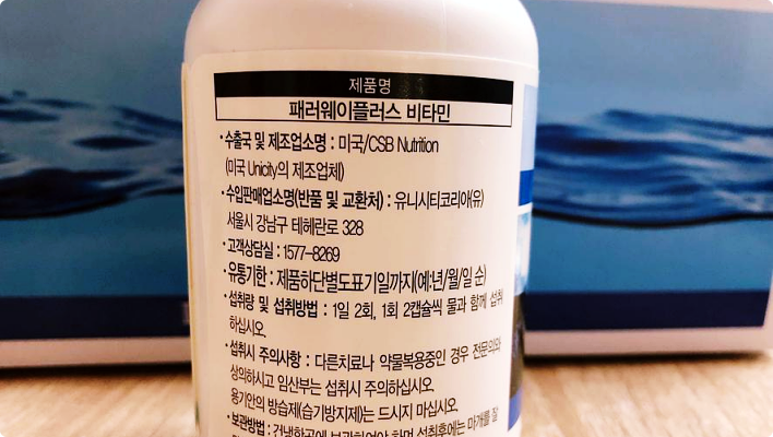 유니시티 클리어 스타트 팩 플러스 디톡스 다이어트를 위한 건강기능식품 네이버 블로그