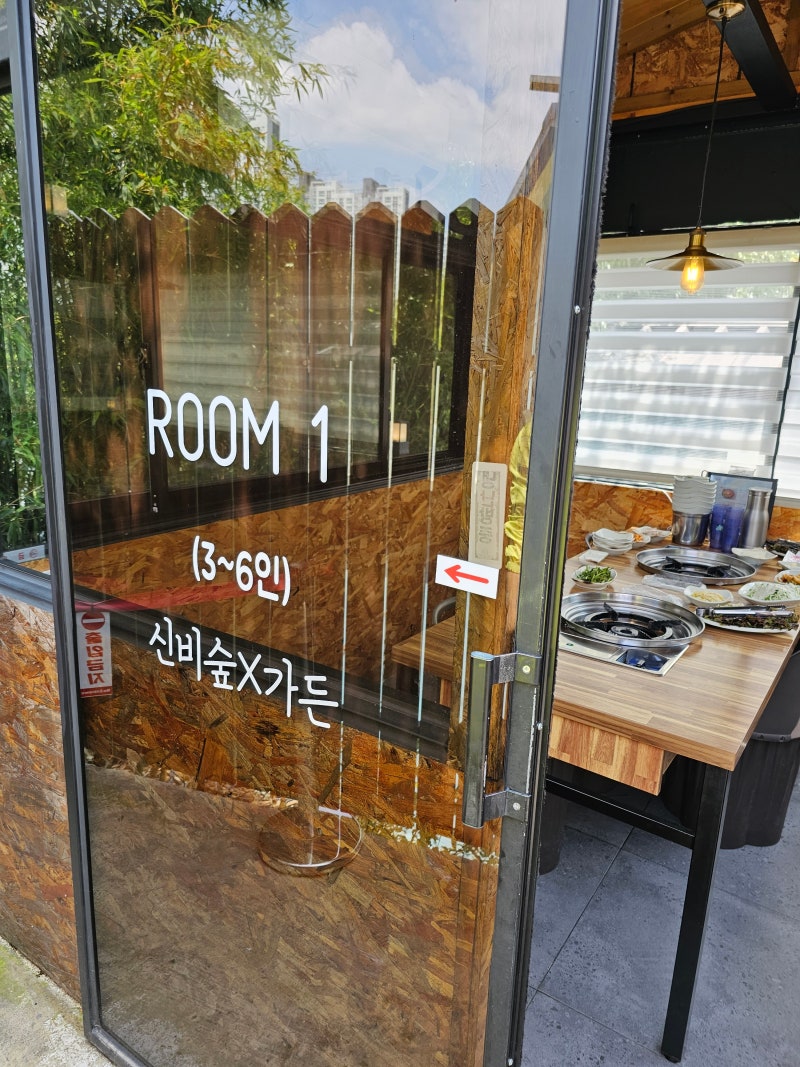 양산 물금 맛집 방갈로 오리고기집 신비숲가든 네이버 블로그