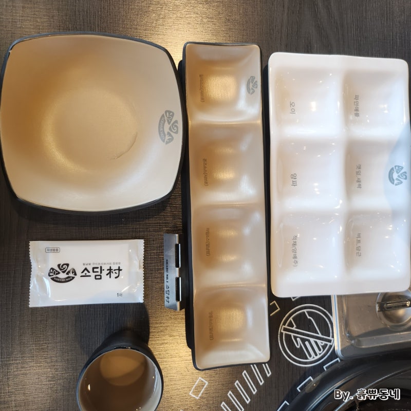 청주 가경동 맛집 야채 무한리필 샤브샤브 고기집 소담촌 청주성화점 네이버 블로그