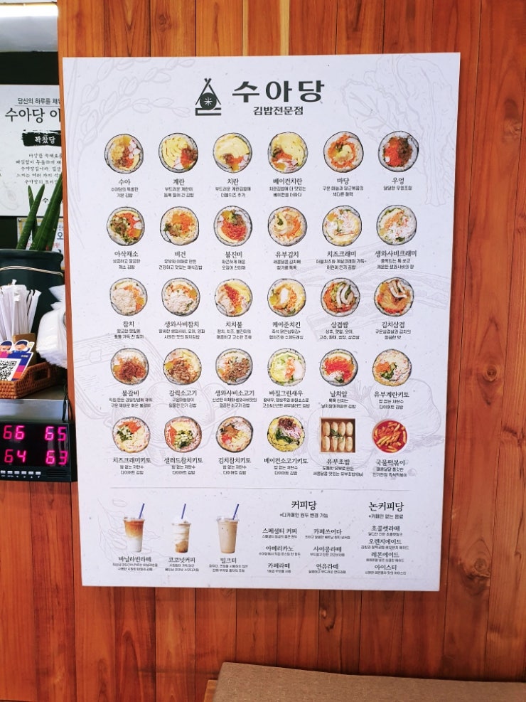 서울김밥맛집 서울3대김밥 수아당 네이버 블로그