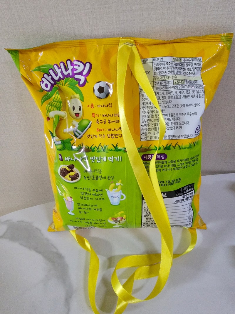 어린이집 행사 옐로우데이 너랑나랑노랑 귀엽네요💛 네이버 블로그