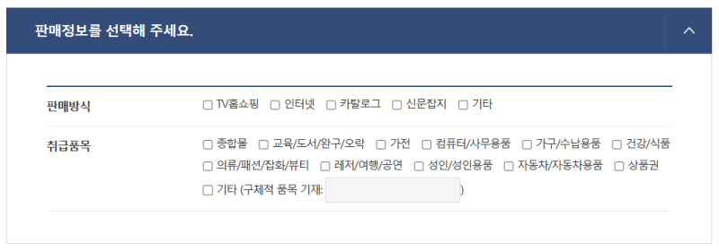 통신판매업 신고하기와 스마트 스토어 정보 변경하기구매안전서비스 이용확인증 네이버 블로그
