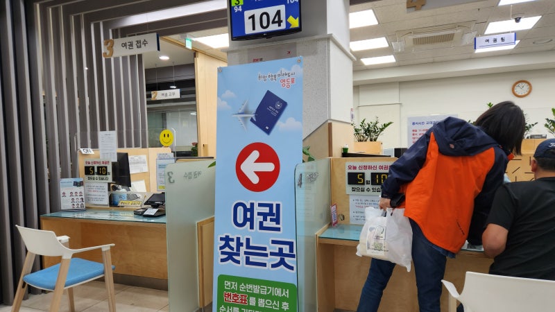 여권 재발급 비용 종류 기간 준비물 전자여권으로 갱신하기 네이버 블로그