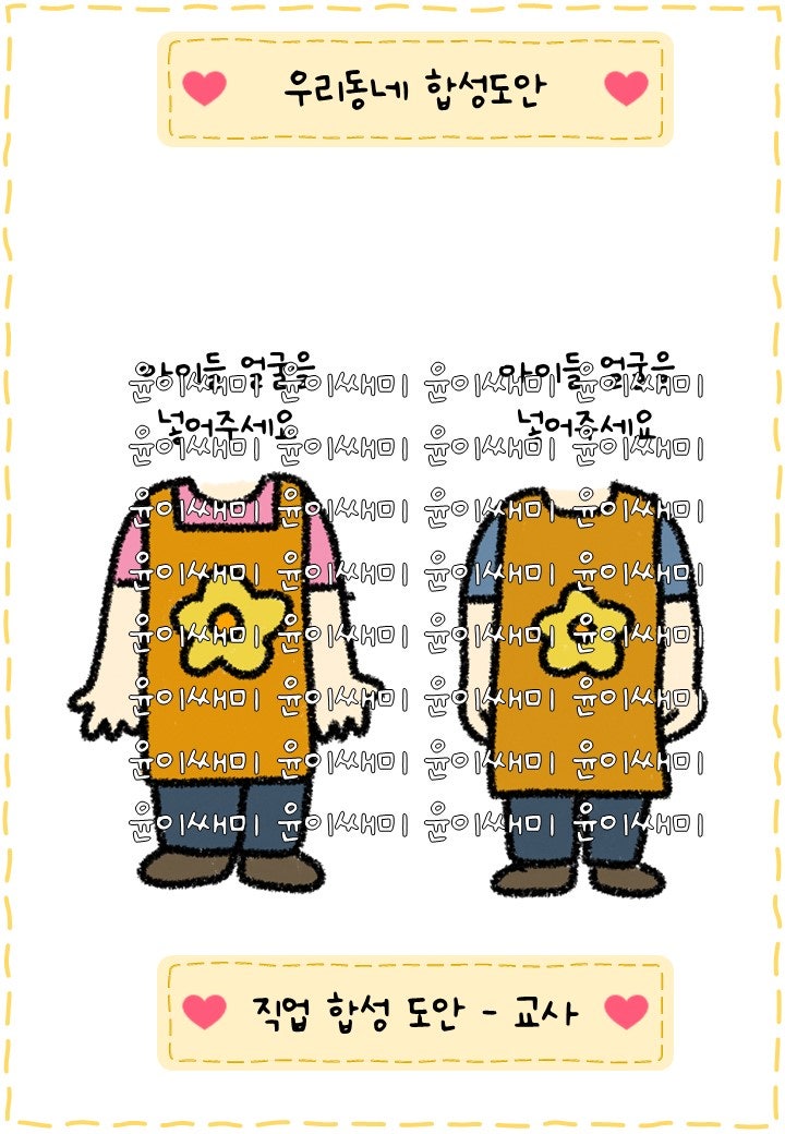 6월 활동우리동네 다양한 직업도안직업 색칠하기 도안우리동네 직업 합성하기 도안우리동네 환경구성 도안이색 직업 색칠하기