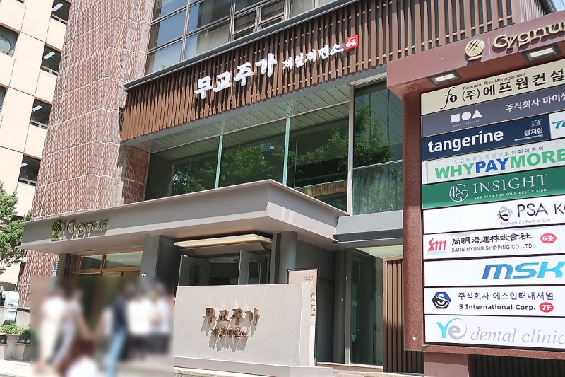무교동 분위기맛집 무교주가 제일제면소 샤브샤브와 함께 광화문 낮술 즐기기 네이버 블로그