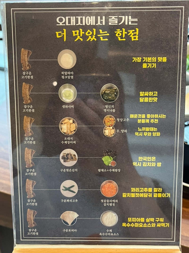 창원 중동 어반브릭스 구워져 나오는 고기 맛집 오대지식당 네이버 블로그