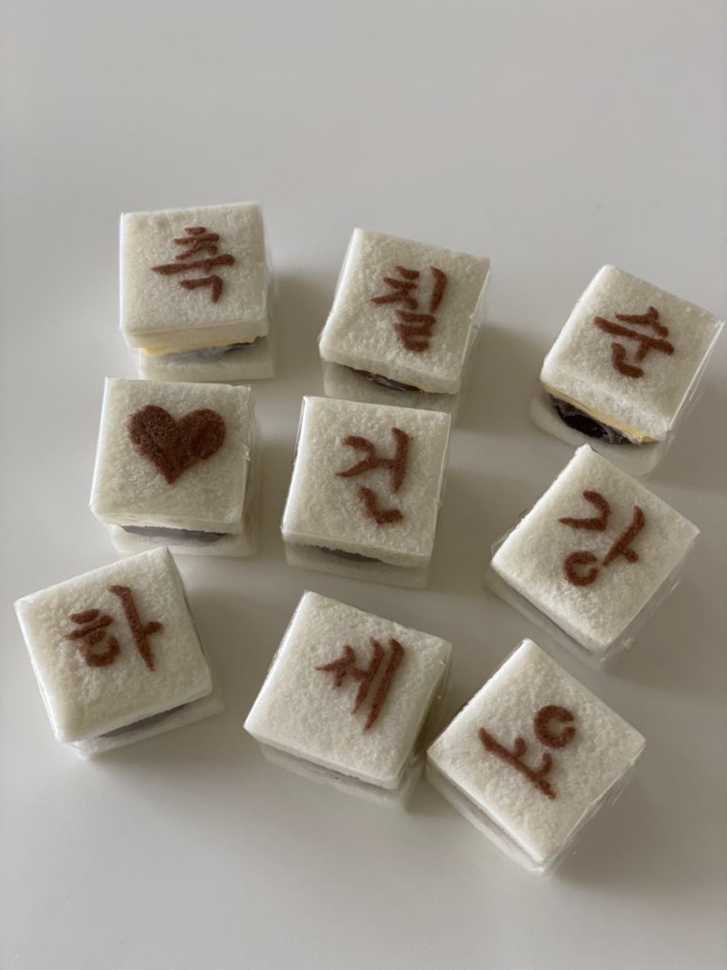 쏘앤피오레 환갑상차림 환갑선물 환갑떡 칠순떡 성동구공방 네이버 블로그