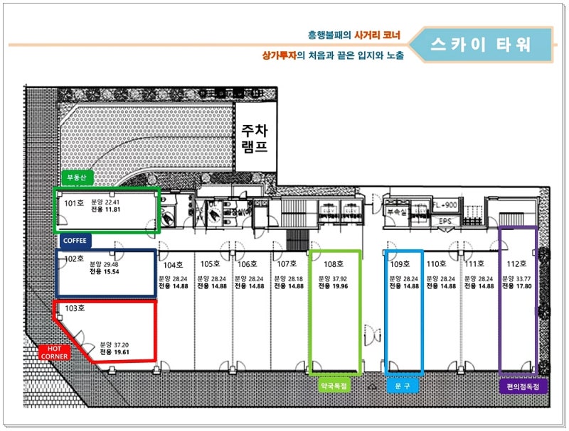 영종하늘도시 운남동 행정타운주변 모아엘가 아파트 정문입구 한빛타워 상가 분양정보 네이버 블로그