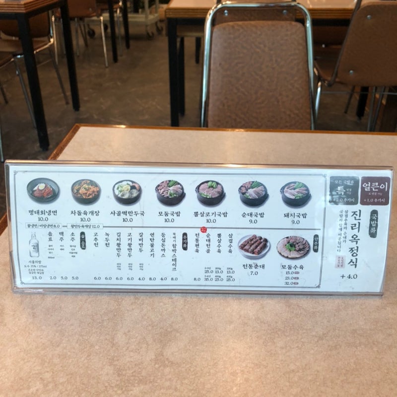 향남 순대국 먹고 싶을 땐진리옥 향남본점 향남맛집 향남돼지국밥향남 순대맛집 우리술 판매 네이버 블로그