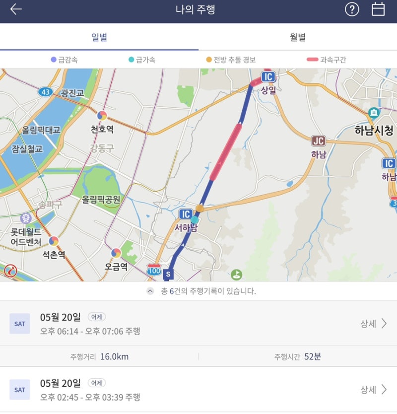 [제품] 아이나비 FXD8000 블랙박스 내돈내산 솔직 리뷰 : 네이버 블로그