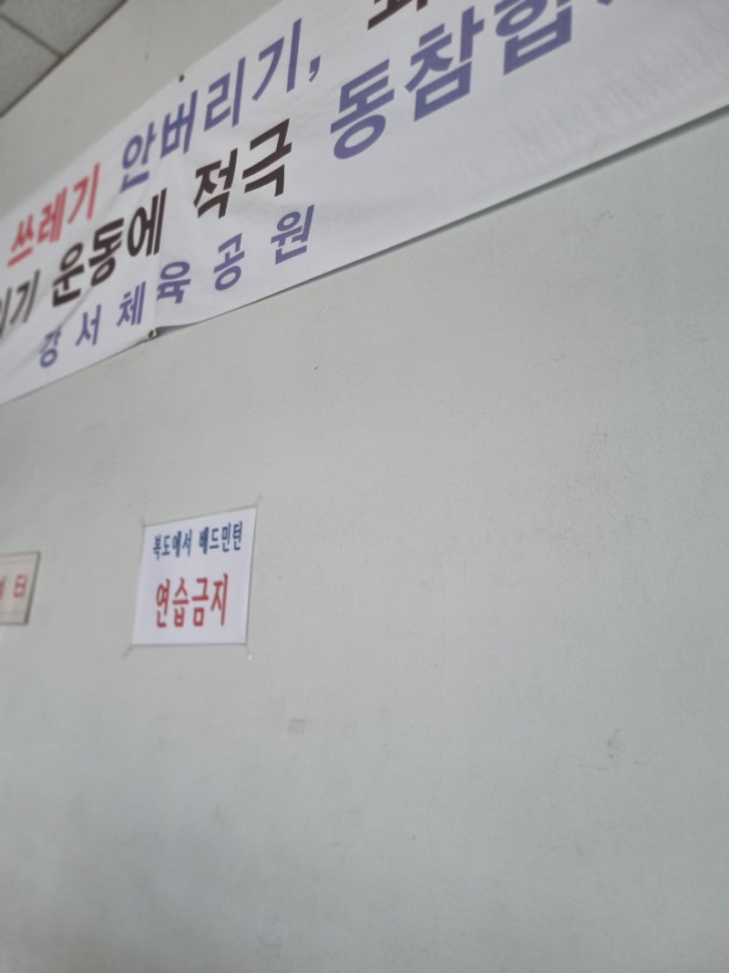 강서체육공원 실내수영장 자유수영 갔다왔습니다 네이버 블로그