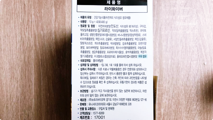 유니시티 클리어 스타트 팩 플러스 디톡스 다이어트를 위한 건강기능식품 네이버 블로그