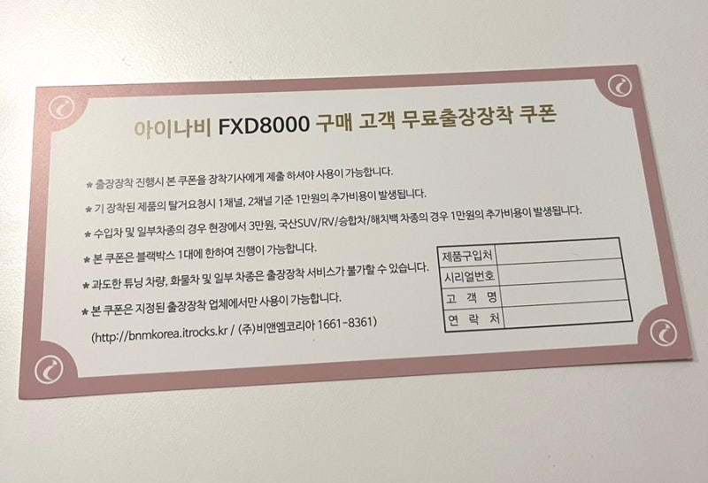 [제품] 아이나비 FXD8000 블랙박스 내돈내산 솔직 리뷰 : 네이버 블로그
