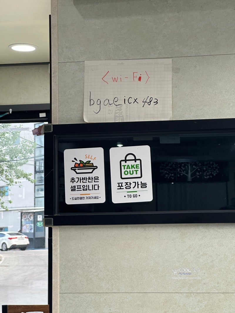 강릉 1박2일 내돈내산 강릉 진보 양푼이물회횟집 네이버 블로그