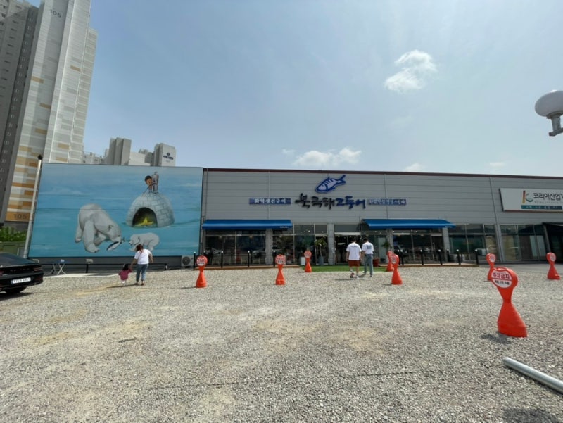 아이와 가볼만한식당 생선구이 북해도고등어 안성점 네이버 블로그