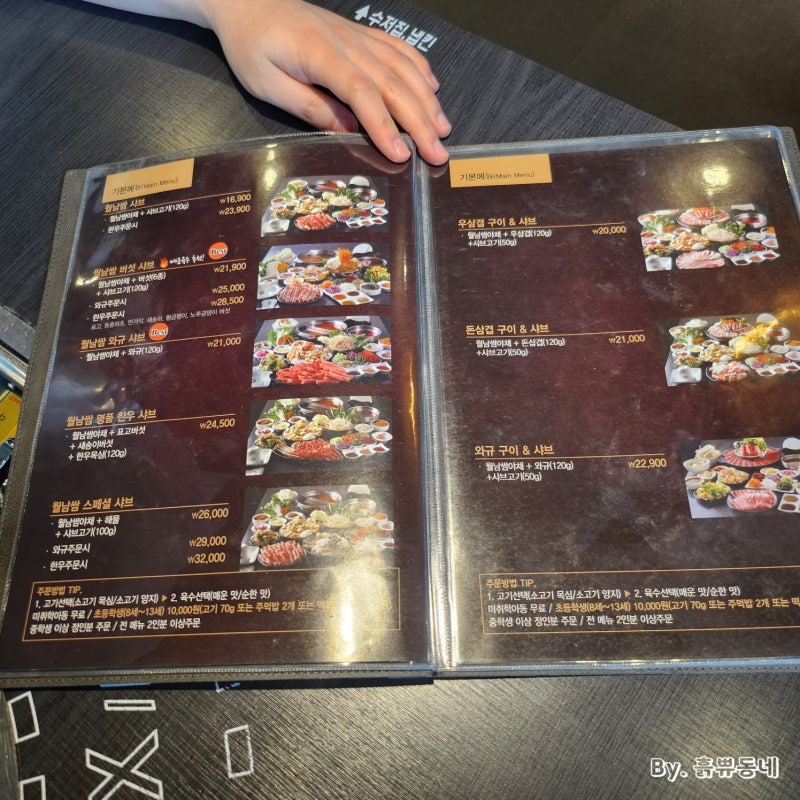청주 가경동 맛집 야채 무한리필 샤브샤브 고기집 소담촌 청주성화점 네이버 블로그
