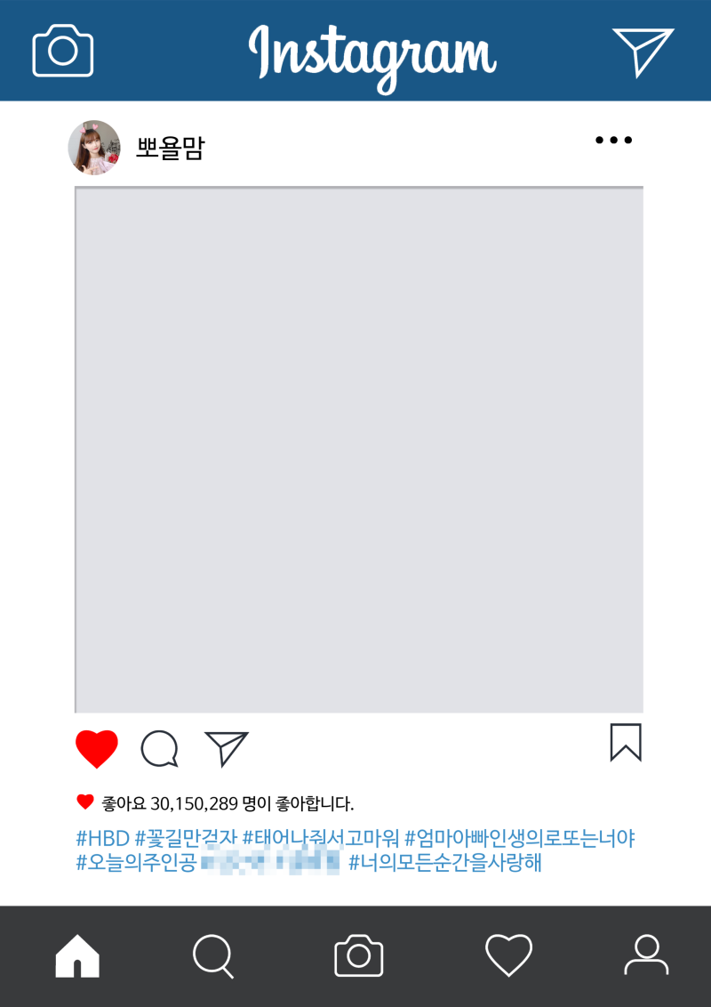 인스타 포토존 판넬 집에서 직접 만들기 네이버 블로그