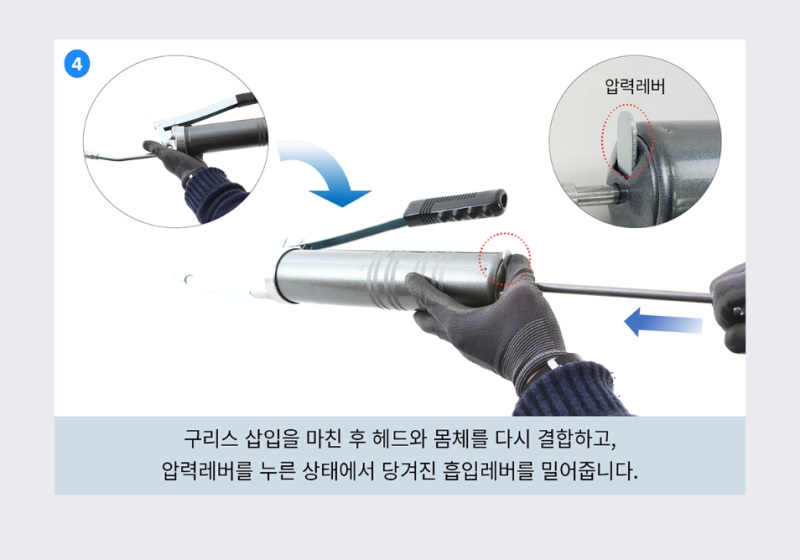 직접 주입방식, 직접 흡입방식, 카트리지 사용까지 모두 가능한 고급형 구리스펌프~!! : 네이버 블로그