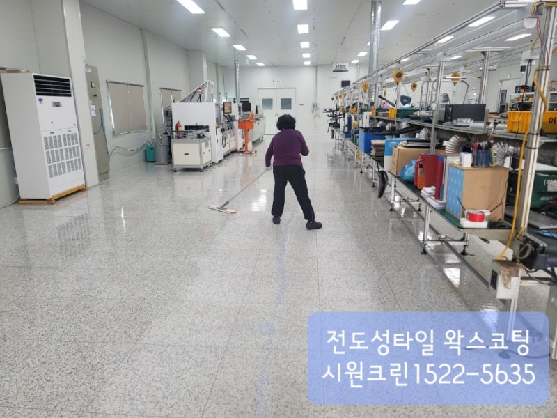 화성 전도성타일정전기방지 청소 왁스코팅 네이버 블로그