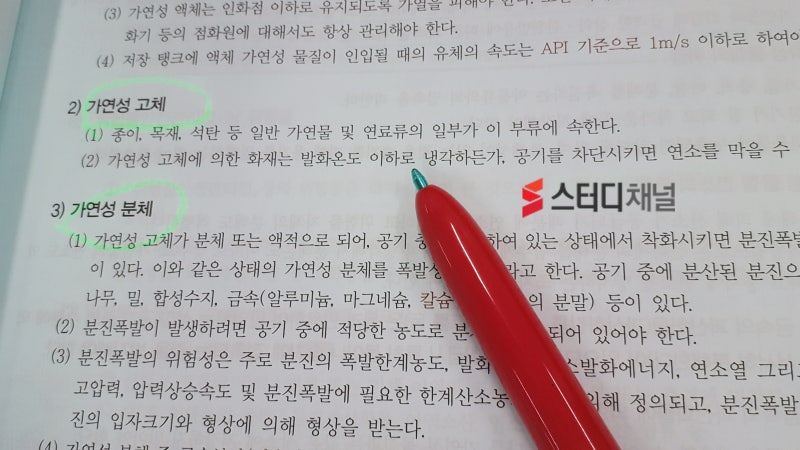 산업안전기사 실기 시험 합격도 완료 필답형작업형 네이버 블로그