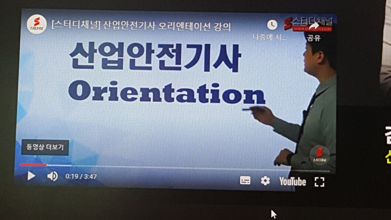 산업안전기사 실기 시험 합격도 완료 필답형작업형 네이버 블로그