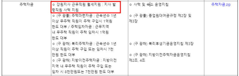 한국광해광업공단 연봉과 성과급 경력산정 승진시기 이직율 복지 확인 네이버 블로그