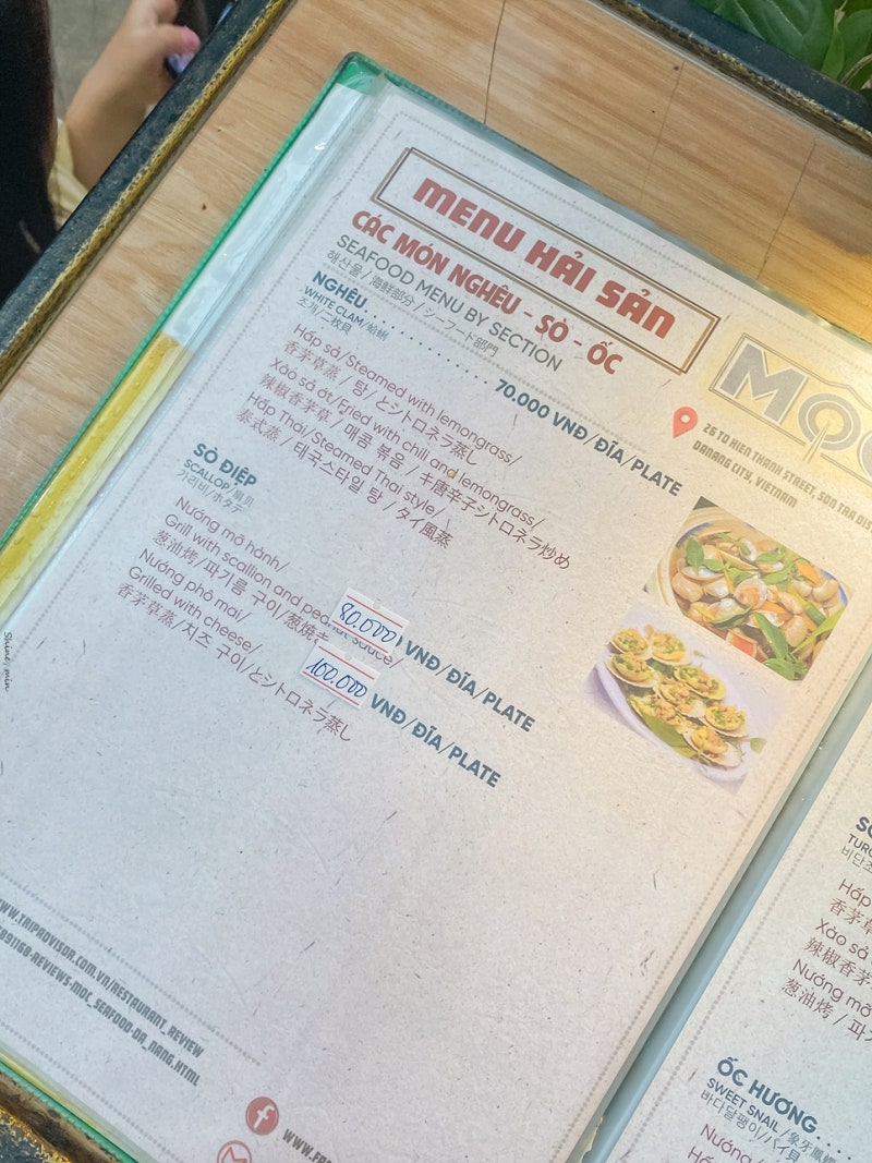 베트남 다낭 현지 해산물 맛집 목식당 메뉴 가격 예약 방법 네이버 블로그