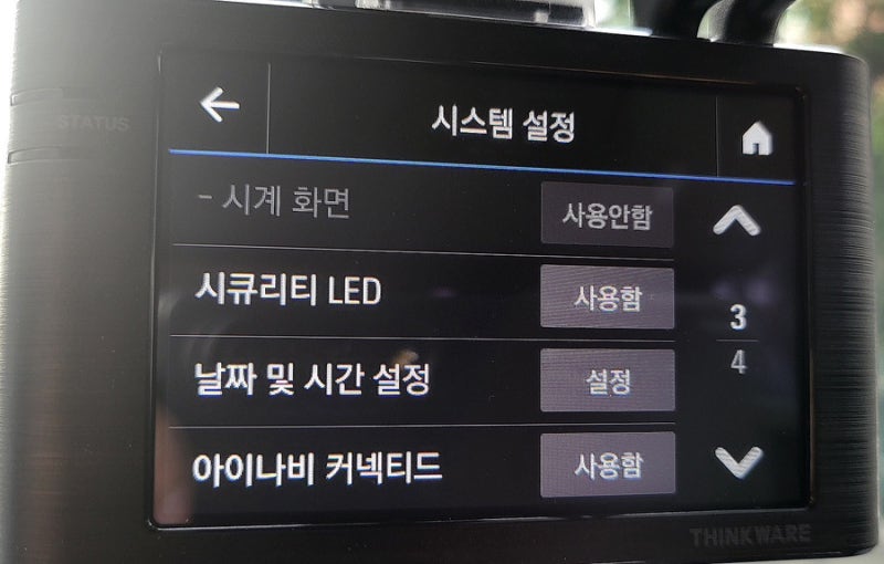 [제품] 아이나비 FXD8000 블랙박스 내돈내산 솔직 리뷰 : 네이버 블로그