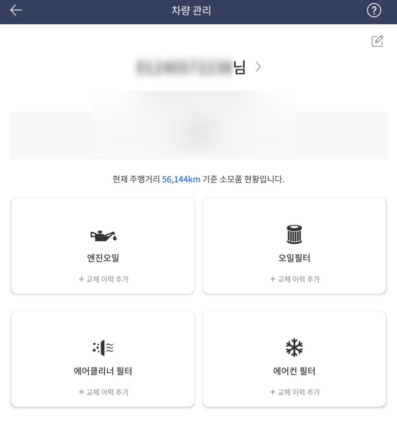[제품] 아이나비 FXD8000 블랙박스 내돈내산 솔직 리뷰 : 네이버 블로그