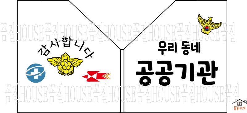【우리 동네】 우리동네공공기관도안나눔유아미술공공기관입체책만들기우리동네만들기어린이집만들기어린이집미술우리동네미술집콕