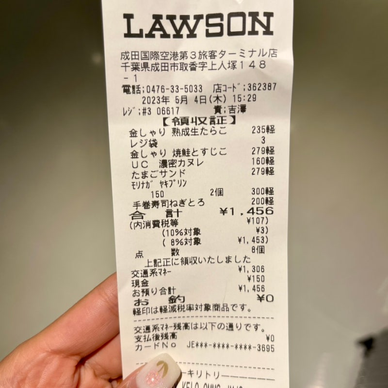 도쿄 쇼핑리스트 : 뉴발란스태슬, 디올미차, 돈키호테, 면세점, 편의점 비용총정리 : 네이버 블로그