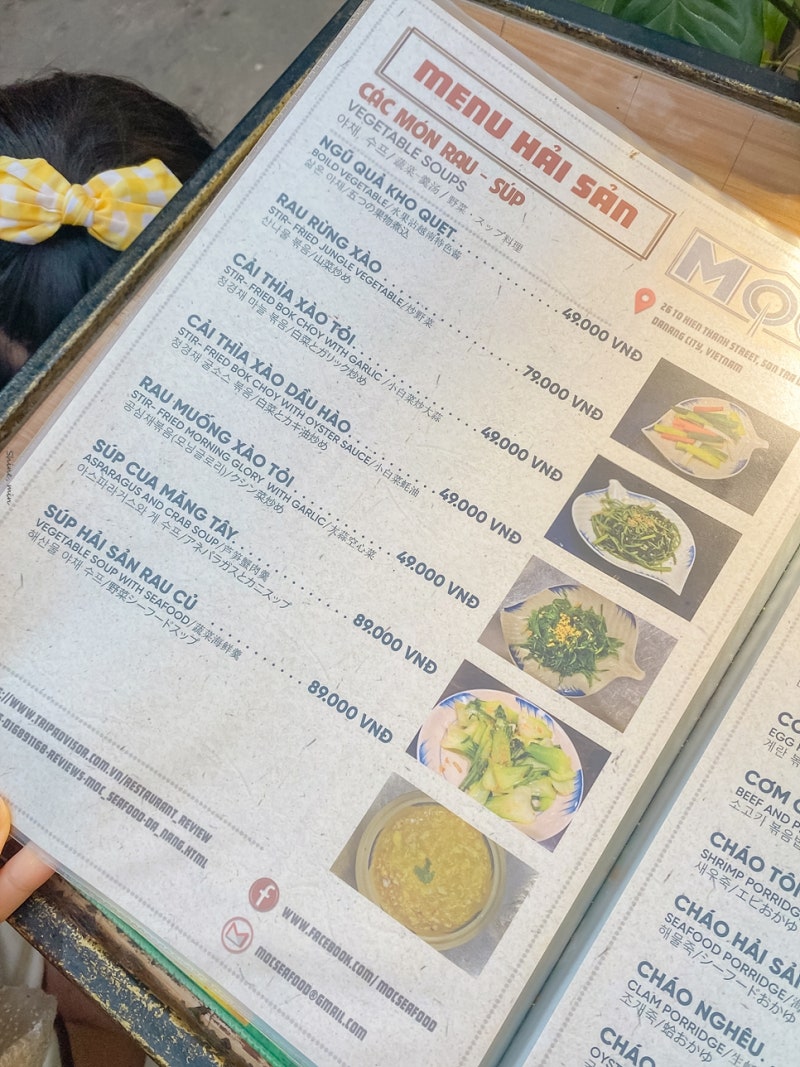 베트남 다낭 현지 해산물 맛집 목식당 메뉴 가격 예약 방법 네이버 블로그