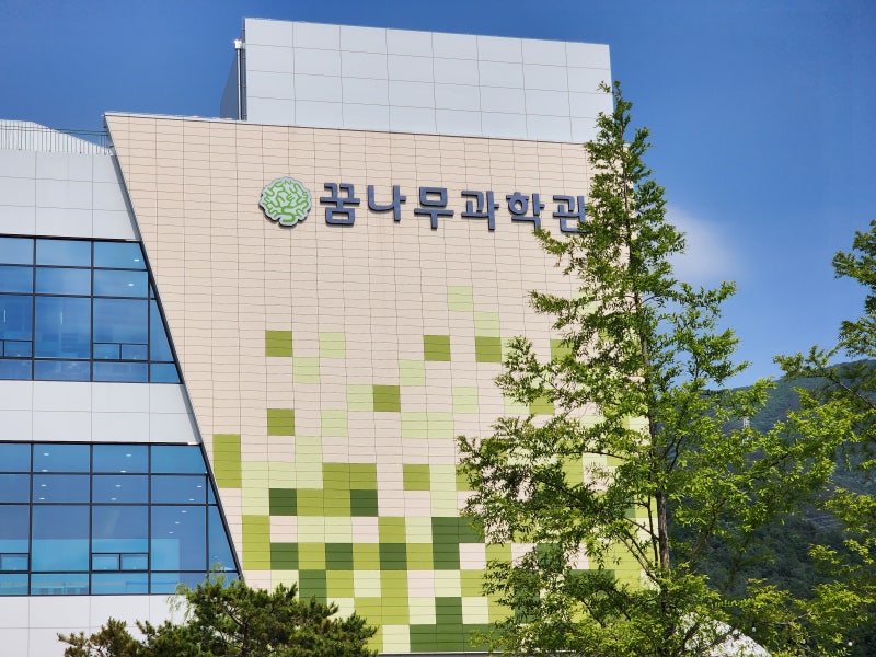 국립대구과학관 ️ 꿈나무과학관 아이들랜드 모빌리티움 예약 주차방법 네이버 블로그