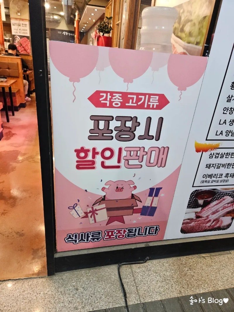 부평 부개동 굴포천역 맛집 가성비 좋은 고기집 감동정육식당 네이버 블로그