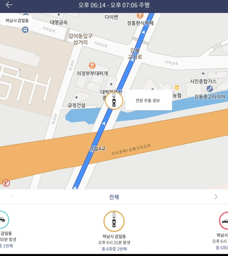 [제품] 아이나비 FXD8000 블랙박스 내돈내산 솔직 리뷰 : 네이버 블로그
