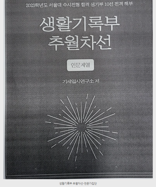 서울대 화학생물공학부 합격생의 생기부 및 세특 전략 공개합니다 네이버 블로그