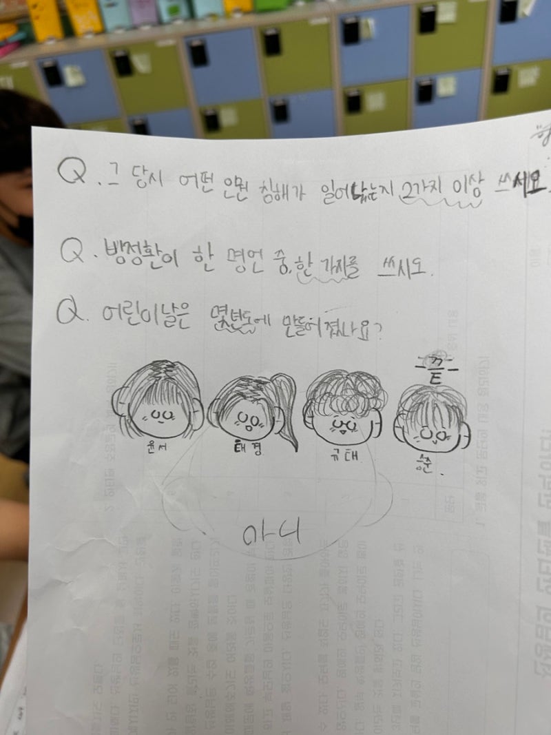 5 1 사회 21 인권을 존중하는 삶 인권 신장을 위한 옛 사람들의 노력 네이버 블로그