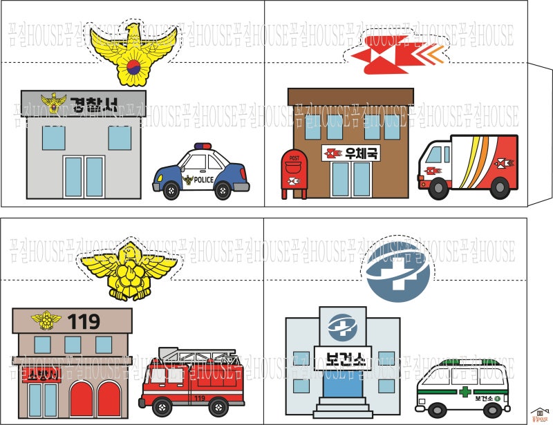 【우리 동네】 우리동네공공기관도안나눔유아미술공공기관입체책만들기우리동네만들기어린이집만들기어린이집미술우리동네미술집콕
